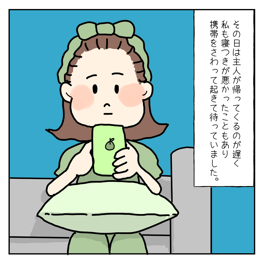 【最低】残業と偽って”元カノと日帰り温泉”に行っていた旦那。SNSを見てみると…→「最低…！」「奥様、策士ですね！」 – lamire [ラミレ]