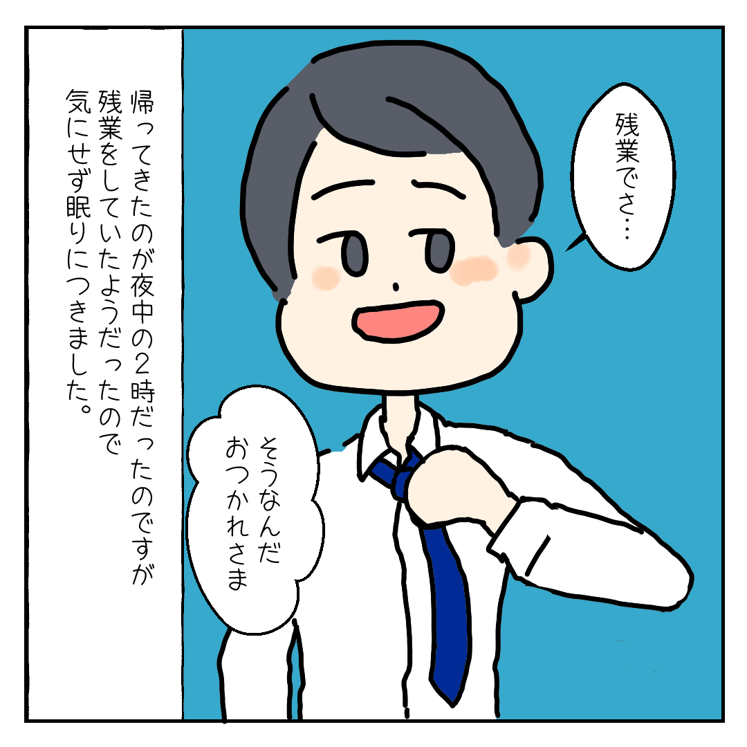 【最低】残業と偽って”元カノと日帰り温泉”に行っていた旦那。SNSを見てみると…→「最低…！」「奥様、策士ですね！」 – lamire [ラミレ]