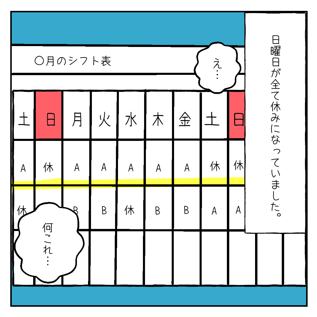 【騙って元カノと日帰り温泉！？】夫は出勤だったはずの日曜に…！さらにSNSを見てみると、元カノが…！？＜浮気・婚活失敗談Vol.14＞ – lamire [ラミレ]