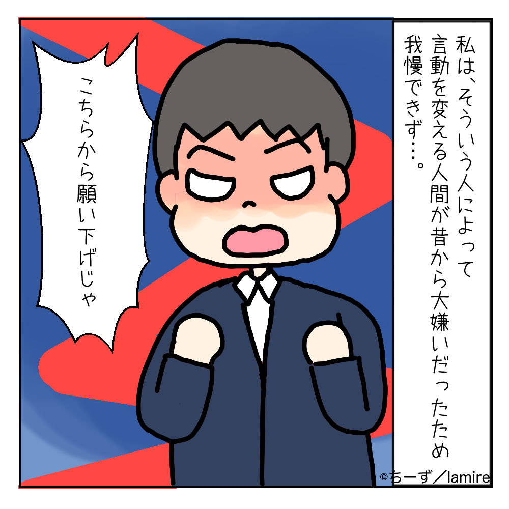 【スカッと漫画】「ね～知ってる？」プライド高めなパートさんが私を陥れようとした結果→数々の“虚言”がバレて解雇！ – lamire [ラミレ]