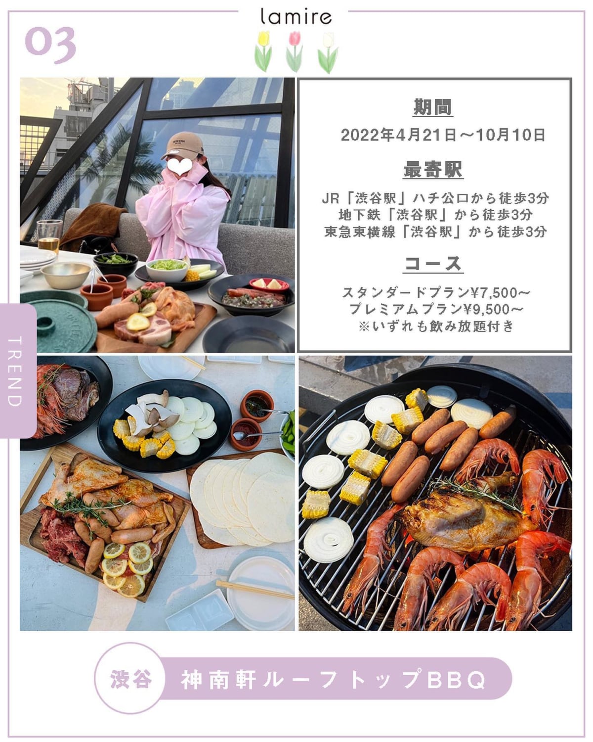 都内で楽しめる この夏行きたい「ビアガーデン」特集 – lamire [ラミレ]