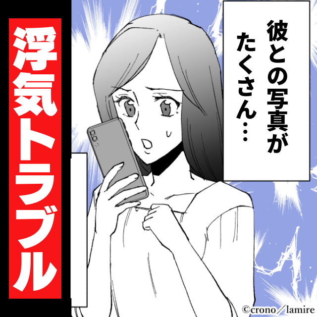 【浮気発覚】「怪しい…」彼のバイト先に通いつめている女性…SNSを見てみると、“衝撃の投稿”が！ – lamire [ラミレ]