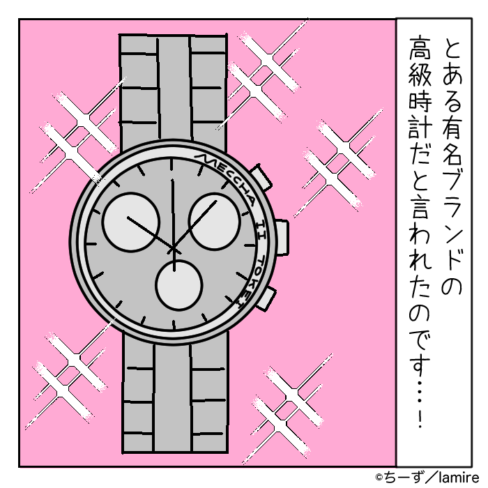 【漫画】実家に帰ることが増えた夫。その日も実家に向かった夫の”実印がない”ことに気づき、慌てて義実家へ…→「1000万オーバーのローン！？」 – lamire [ラミレ]