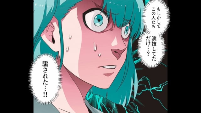 「騙された…！！」最初は“殊勝な態度”だった義両親も豹変！限界を感じ夫に訴えた結果…＜散々な目に合わせいじめ抜いた嫁が高給取りだった結果＃5＞ (2ページ目) – lamire [ラミレ]