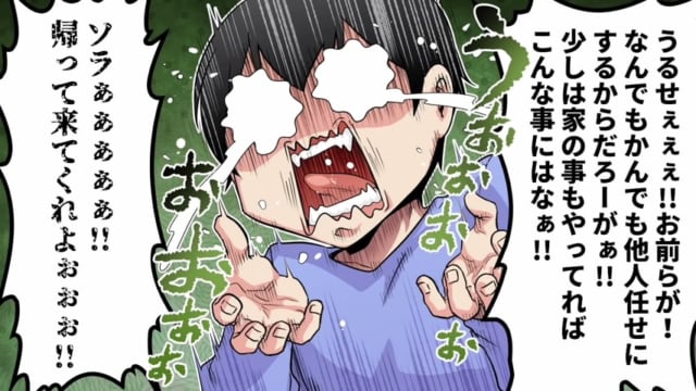 ＜嫁の実家に乗り込んできた義両親と夫の末路＃12＞ – lamire [ラミレ]