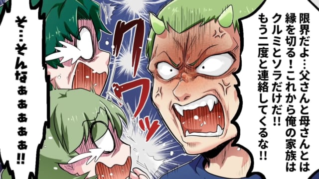 勝手に保育園に行き、話をつけようとしていた両親…妻の気遣いを伝えるも一向に反省の色を見せない2人に絶縁宣言！？＜懐古主義な義両親が孫の保育園で大暴れした結果＃5＞ (5ページ目 ...