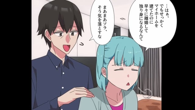 ＜自分勝手な夫にキレた嫁からの反撃＃9＞ – lamire [ラミレ]