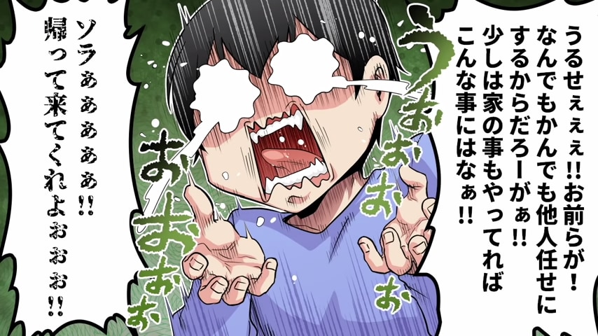 ＜嫁の実家に乗り込んできた義両親と夫の末路＃12＞ – lamire [ラミレ]