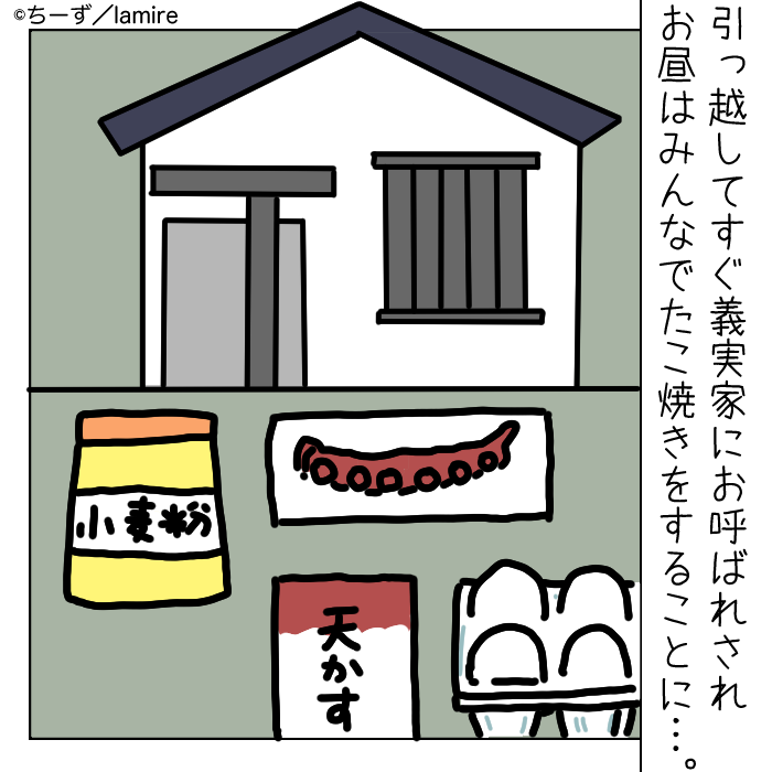 【スカッと！】「もっと手際よくやり」嫌味を言う義母！…練習した結果→義母の反応に気分爽快！ – lamire [ラミレ]