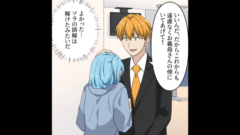 ＜サイテー夫の末路＃7＞ (4ページ目) – lamire [ラミレ]