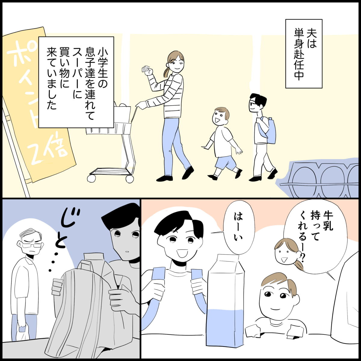 【スカッと漫画】レジでの会計後、“とんでもないイヤミ”を言う意地悪おじさんを一蹴！→私の正論にぐうの音も出ず… – lamire [ラミレ]