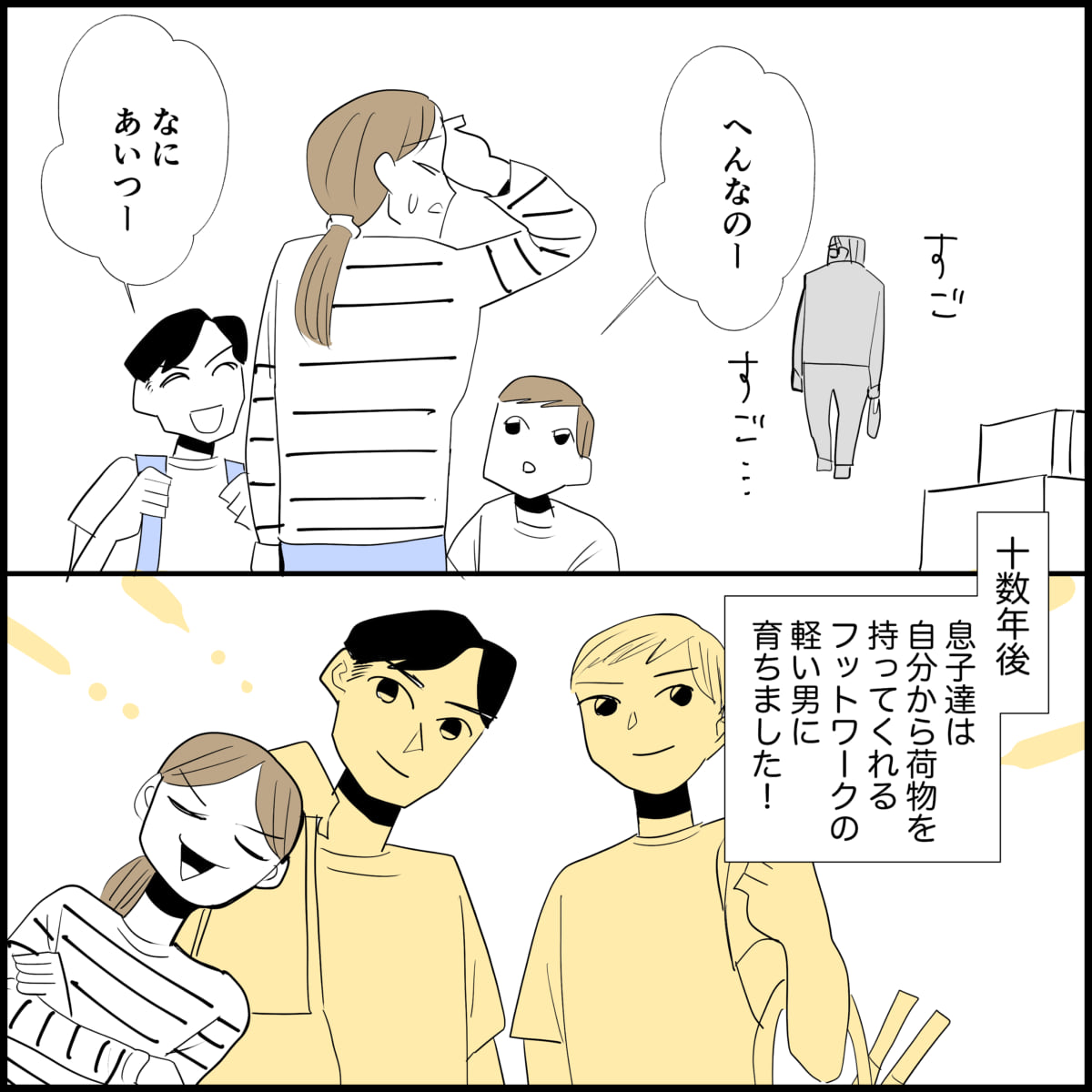 【スカッと漫画】レジでの会計後、“とんでもないイヤミ”を言う意地悪おじさんを一蹴！→私の正論にぐうの音も出ず… – lamire [ラミレ]