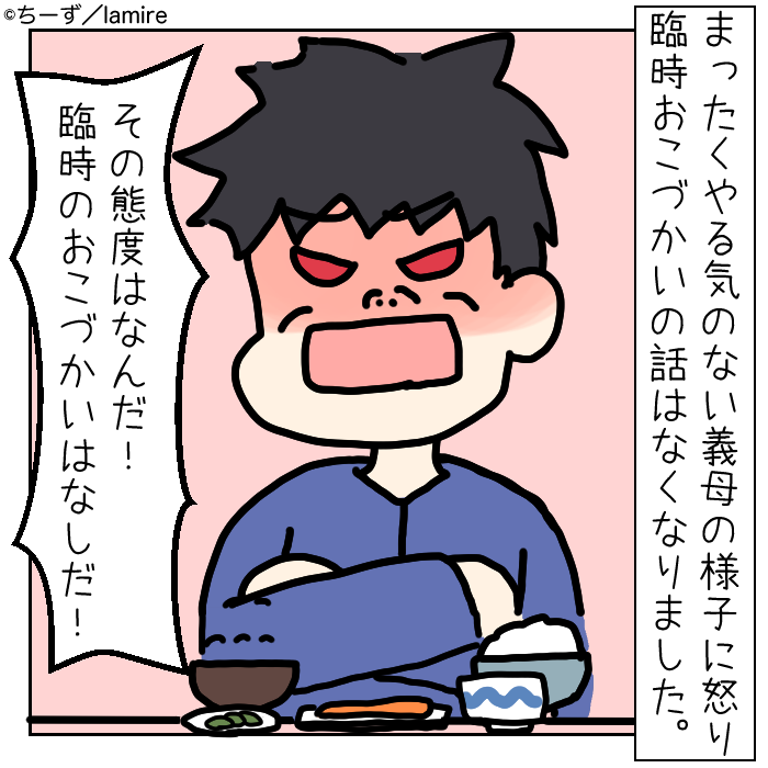 【スカッと！】食事に対して“ワガママな要求”ばかりする義母が迎えた自業自得な末路…＜義実家トラブル＞ – lamire [ラミレ]