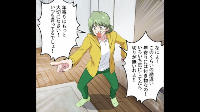 ＜勝手に人のモノを捨てる義母の末路＃8＞ – lamire [ラミレ]