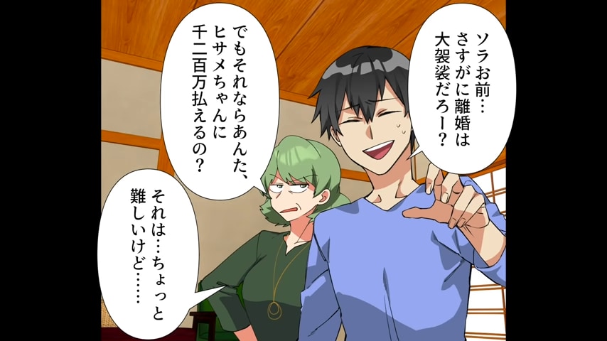 ＜すべてを嫁のせいにする義実家の末路＃6＞ (3ページ目) – lamire [ラミレ]