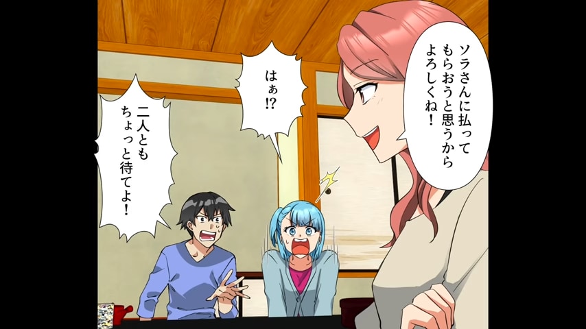 ＜すべてを嫁のせいにする義実家の末路＃5＞ (3ページ目) – lamire [ラミレ]