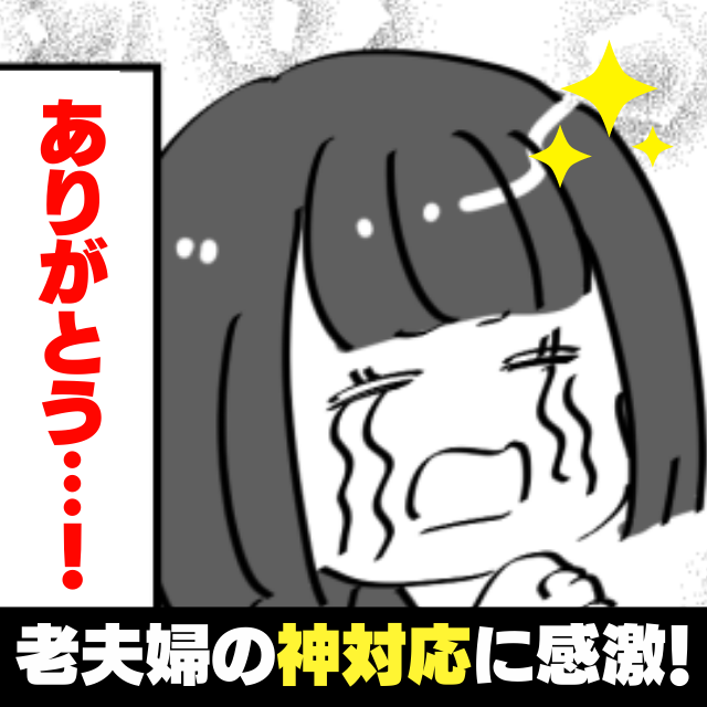 【スカッと！】電車で泣き始めた子どもをあやしていると、サラリーマンに舌打ちされパニックに…→老夫婦の“神対応”に感激！ – lamire [ラミレ]