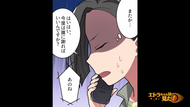 ＜嫁に謝罪させる義家族の悲惨な末路＃8＞ – lamire [ラミレ]