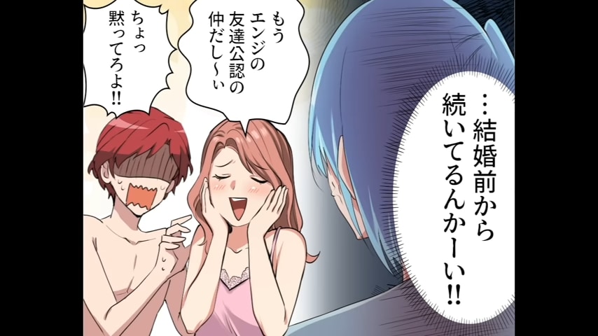 ＜浮気を隠すため嘘を上塗りした夫＃5＞ (2ページ目) – lamire [ラミレ]