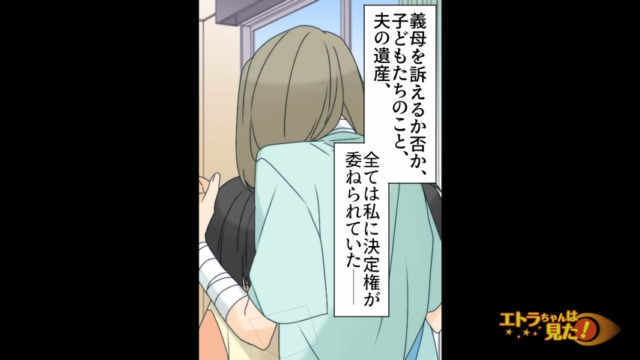 孫と保険金をよこせ」と言ってくる義母＃10＞ (2ページ目) – lamire [ラミレ]