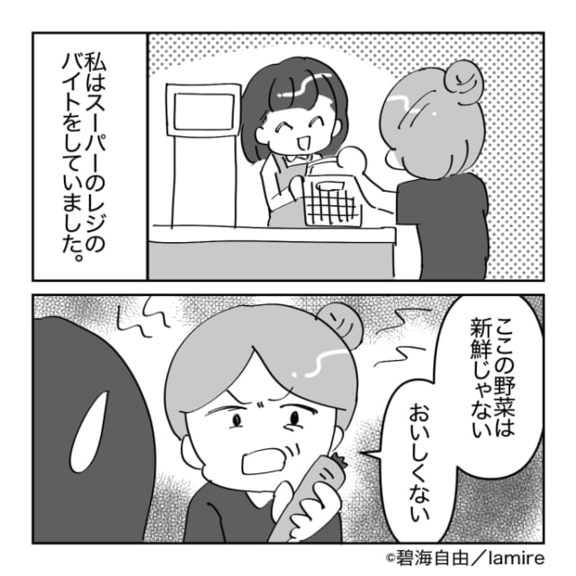 【スカッと漫画】レジで理不尽な文句を言い続けるクレーマー→子どもの“純粋なツッコミ”に赤面! Lamire ラミレ