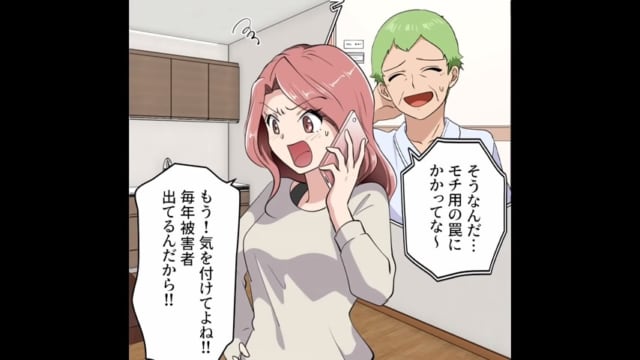 ＜勝手に近隣にクレームを入れる義母の末路＃3＞ – lamire [ラミレ]