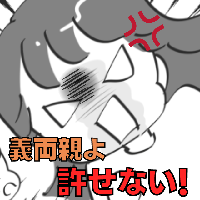 【身勝手すぎるぞ！】義両親がいつも急に訪問してくる…→さらに“非常識すぎる行動”モヤモヤMAX！ – lamire [ラミレ]