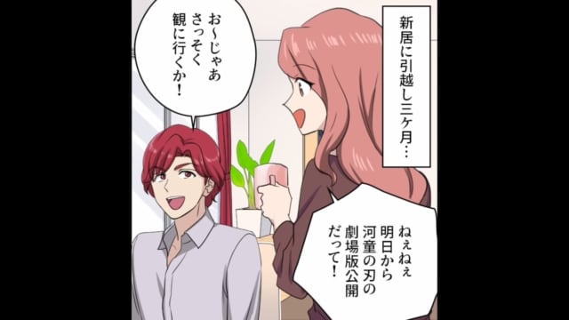 ＜ブラコン義姉に新婚生活をぶち壊された結果＃3＞ – lamire [ラミレ]