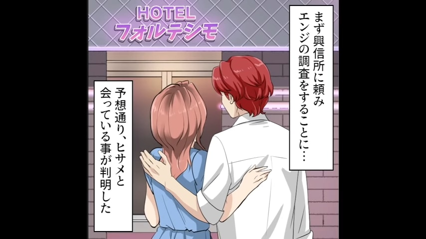 ＜妻の浮気を誤解した夫の末路＃4＞ (5ページ目) – lamire [ラミレ]