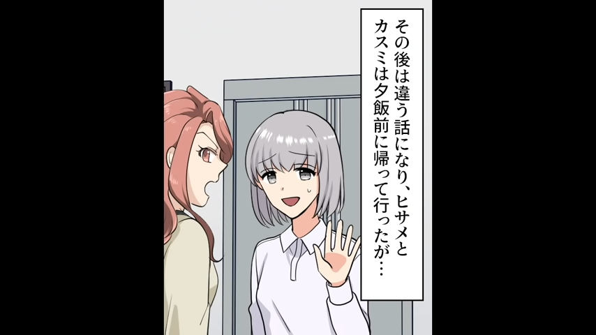 ＜妻の浮気を誤解した夫の末路＃2＞ (2ページ目) – lamire [ラミレ]