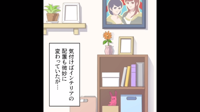 ＜妻を両親のもとへ快く送り出した夫の真の狙い＃3＞ – lamire [ラミレ]