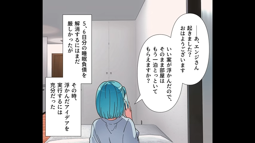 ＜SNSでバズったホワイト企業の実態＃6＞ (3ページ目) – lamire [ラミレ]