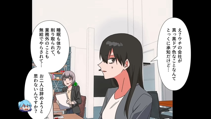 ＜SNSでバズったホワイト企業の実態＃4＞ (4ページ目) – lamire [ラミレ]