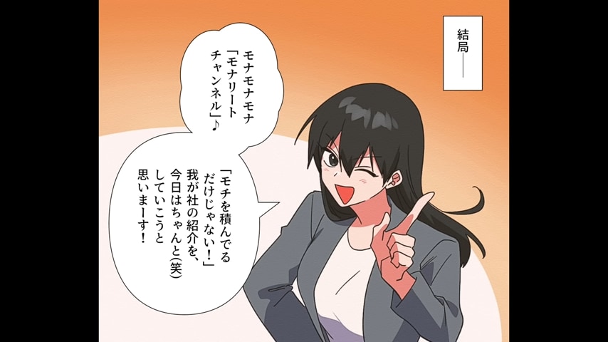 ＜SNSでバズったホワイト企業の実態＃3＞ – lamire [ラミレ]