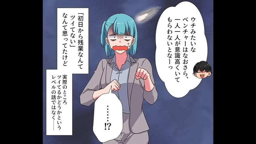 ＜SNSでバズったホワイト企業の実態＃3＞ – lamire [ラミレ]