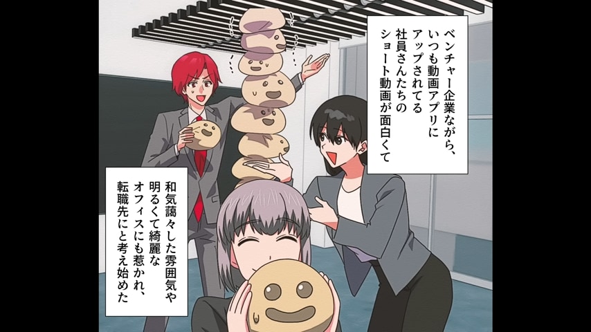 ＜SNSでバズったホワイト企業の実態＃1＞ – lamire [ラミレ]