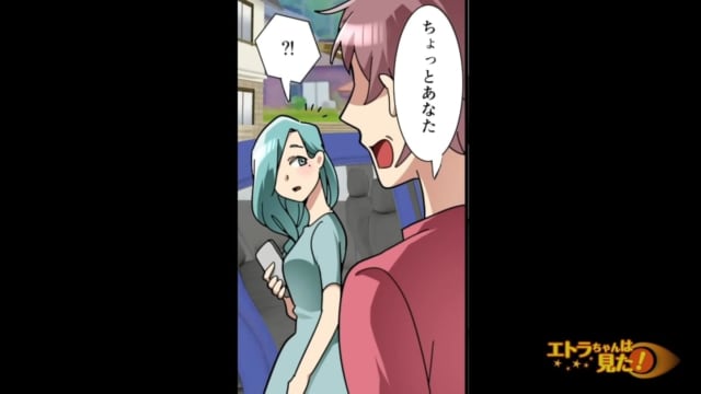 「うちの息子と付き合ってるんでしょ?」帰省してきた息子の嫁にそう声をかけてきた近所の女性。息子の嫁のハズなのに…一体どういうこと…!?<近所の