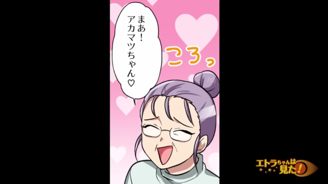 ＜義母からの恐怖の宅配便＃17＞ (3ページ目) – lamire [ラミレ]