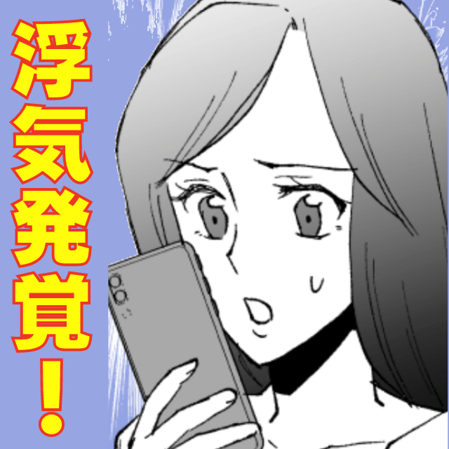 【SNS徹底調査】彼氏の浮気を疑う友人のため、一肌脱いだ私！→“まさかの大活躍”で彼女を救う♪ – lamire [ラミレ]