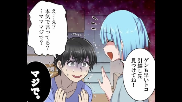 ＜家で迷惑行為を繰り返す義父の末路＃11＞ – lamire [ラミレ]