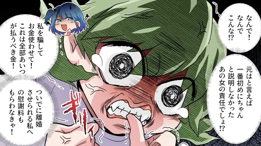 ＜子ども会の経費を悪用するママ友＃8＞ (3ページ目) – lamire [ラミレ]