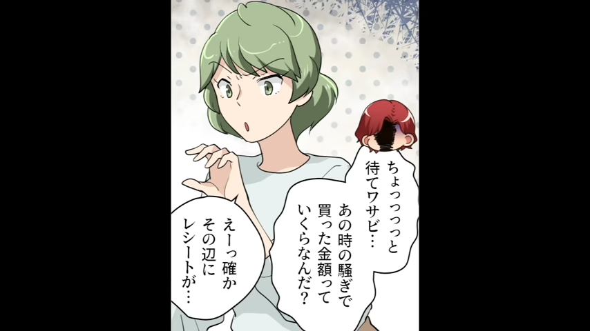 ＜子ども会の経費を悪用するママ友＃7＞ (5ページ目) – lamire [ラミレ]