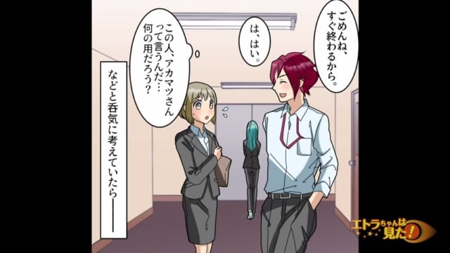 ＜何度も口説いてくる最低上司＃2＞ – lamire [ラミレ]