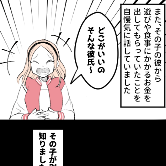 ＜まんが＞「どこがいいのそんな彼氏～w」恋愛マウントをとる友人→”予想外すぎる末路”にスカッと！ – lamire [ラミレ]