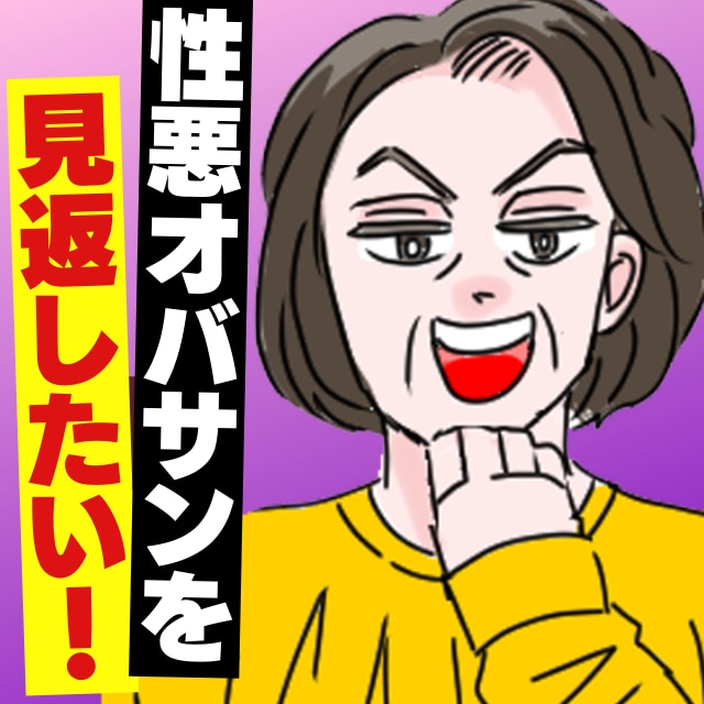 『まああなたじゃ無理よねw』試験合格のため猛勉強する私をバカにする性悪オバサン…→“まさかの結果”に動揺！ – lamire [ラミレ]