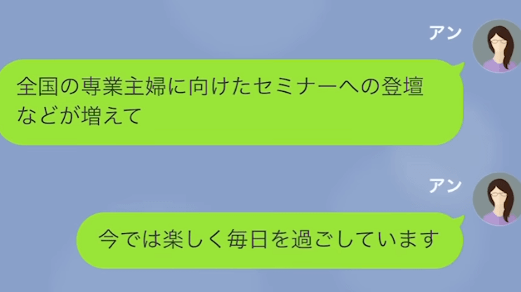 ＜嫁を家政婦扱いするモラハラ夫への制裁＞ (41ページ目) – lamire [ラミレ]