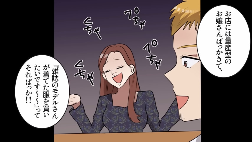 ＜芸能人気取りの女の末路＃6＞ (3ページ目) – lamire [ラミレ]