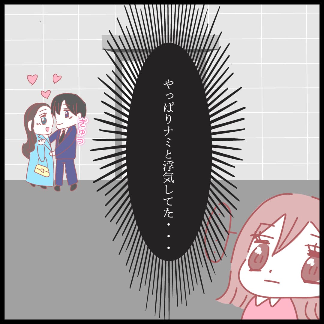 ＜モラハラ夫が妹と浮気してました＞#18 – lamire [ラミレ]