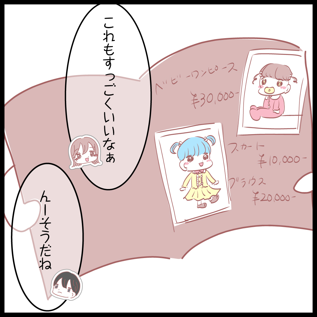 ＜モラハラ夫が妹と浮気してました＞#5 – lamire [ラミレ]