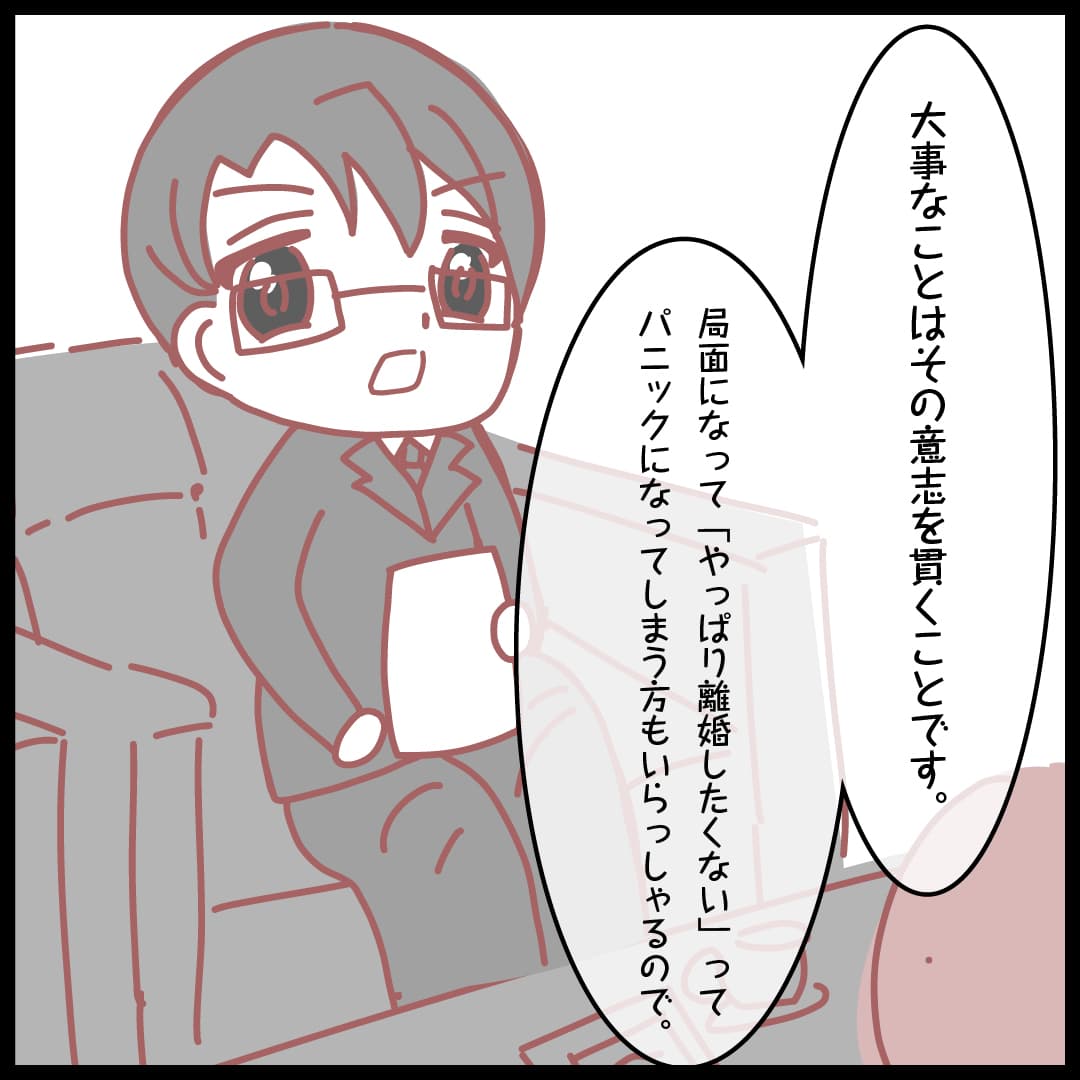 ＜モラハラ夫が妹と浮気してました＞#21 – lamire [ラミレ]